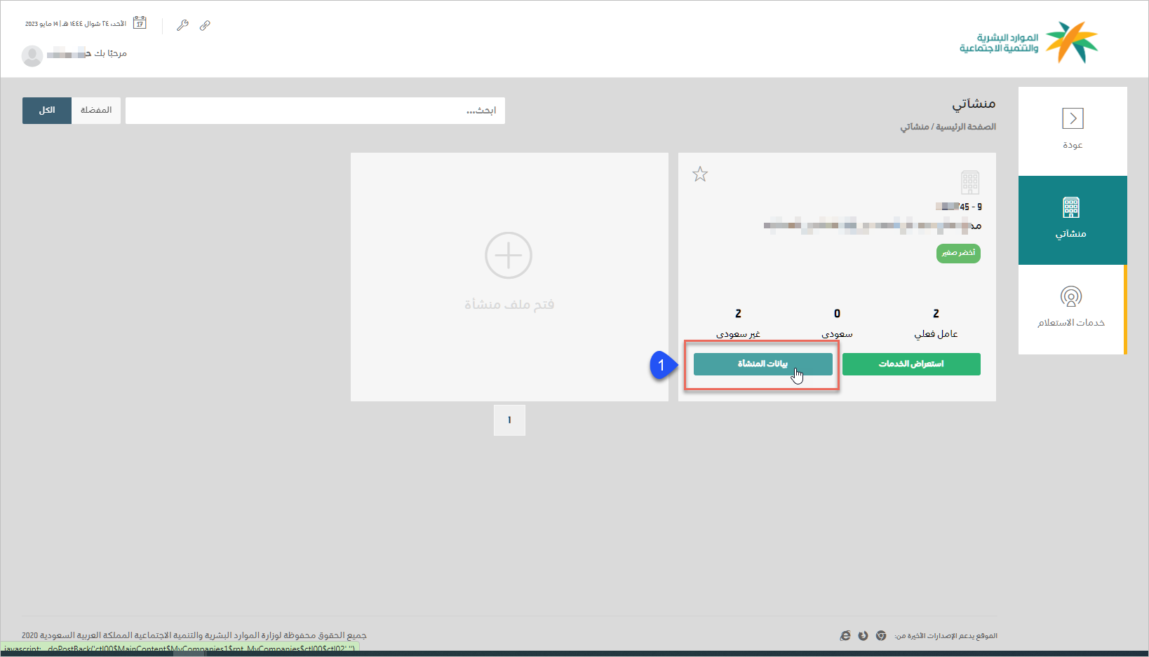 How to get the unified establishment number in the Labor Office ...