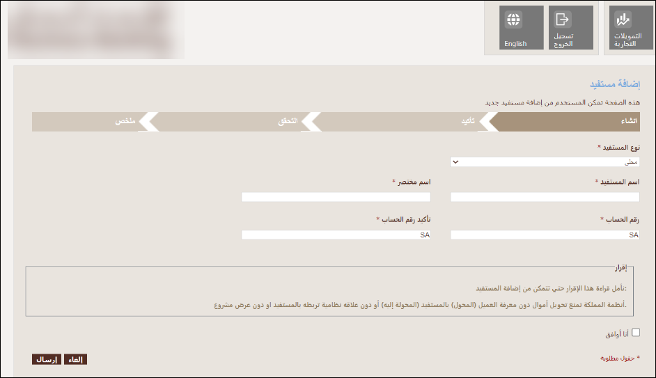 Top-up the balance of Jisr Direct – Knowledge base