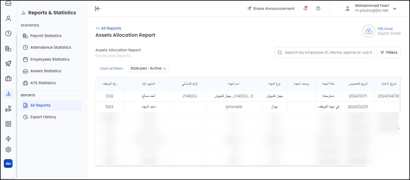 Employee Assets management – Knowledge base