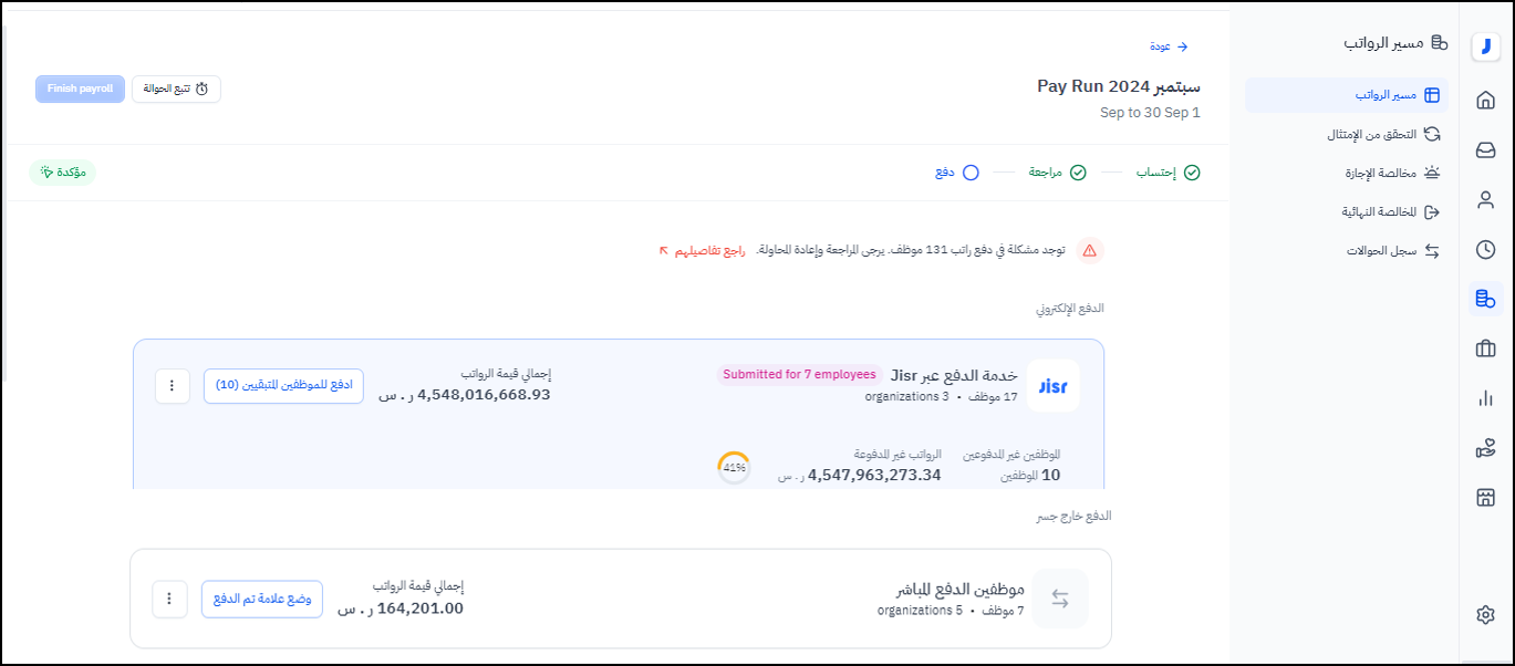 submit payroll payment transfer using Jisr Direct – Knowledge base