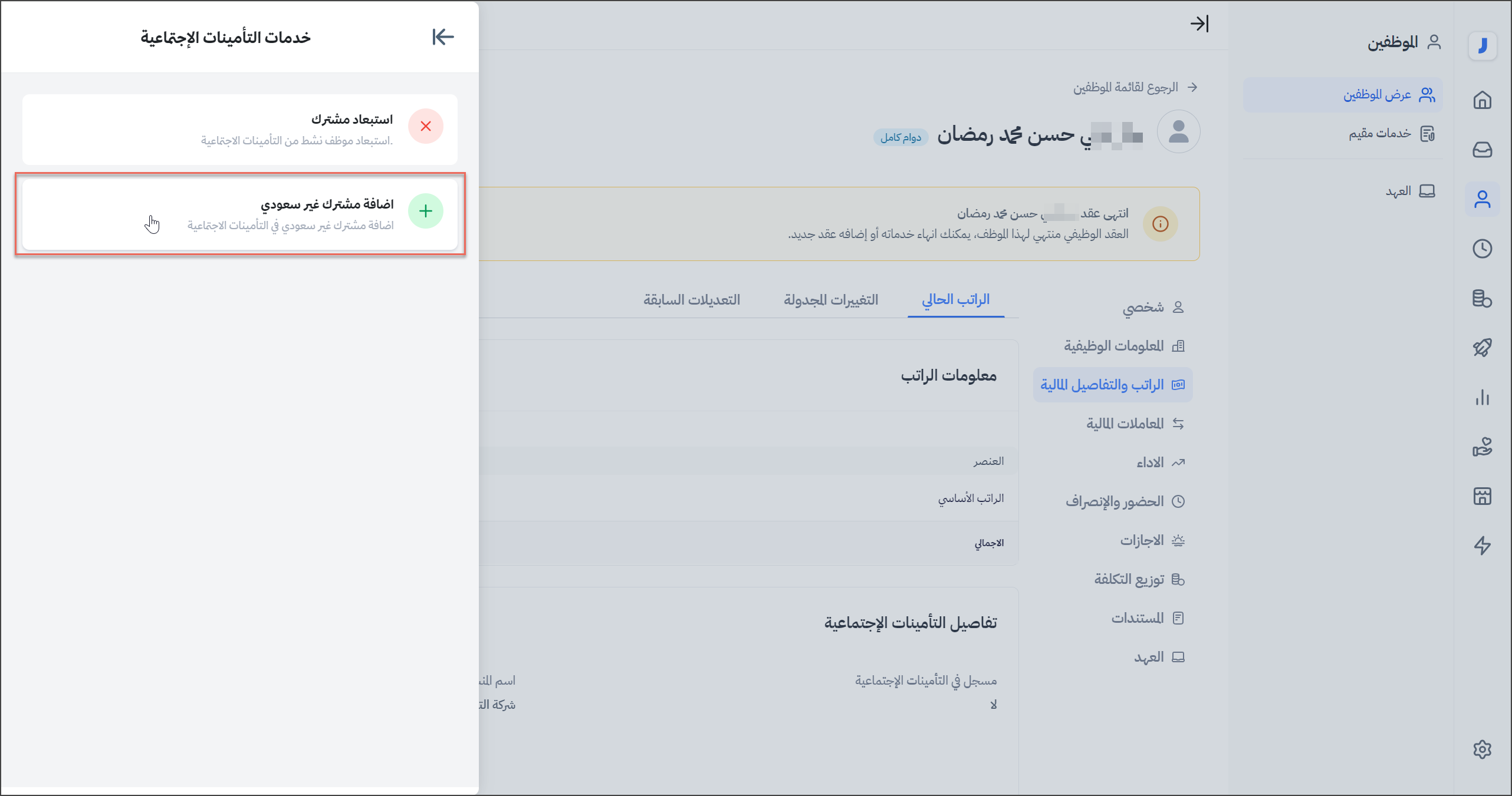 Adding/Completing Data for a Non-Saudi Subscriber in Social Insurance ...