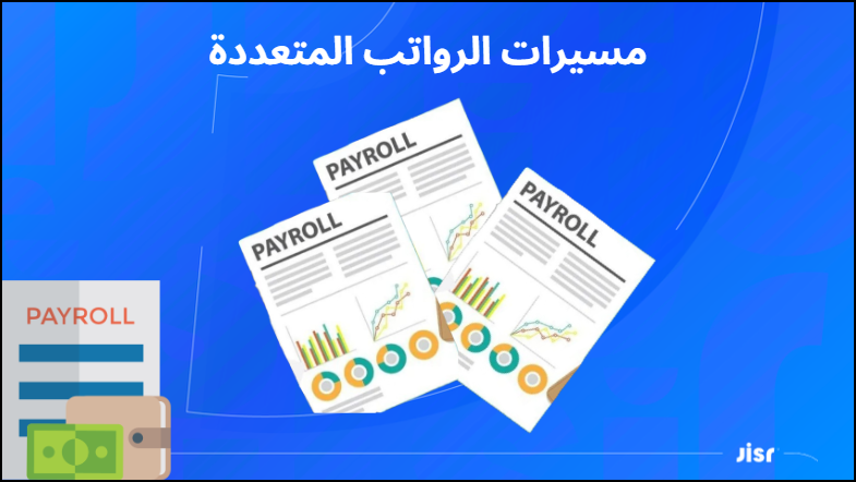 Multi-payroll Overview – Knowledge base