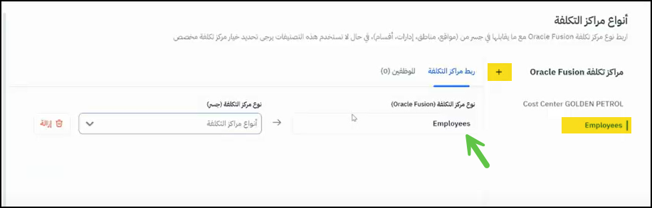 Cost centers setup & Mapping (Oracle Fusion) – Knowledge base