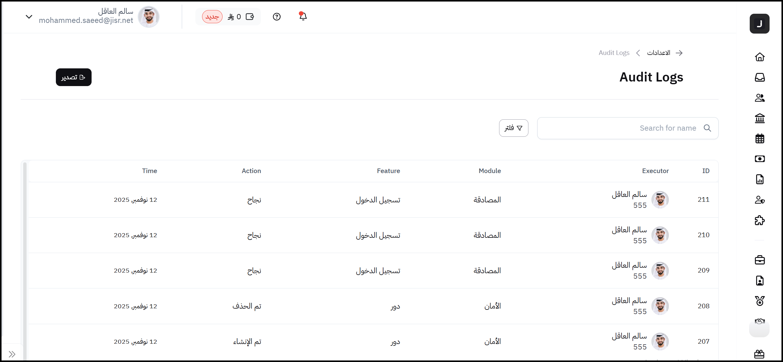 Audit logs – Knowledge base